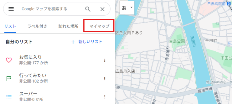 「Googleマイマップ」を使ってオリジナル地図を作る方法 | 横畑デザイン事務所
